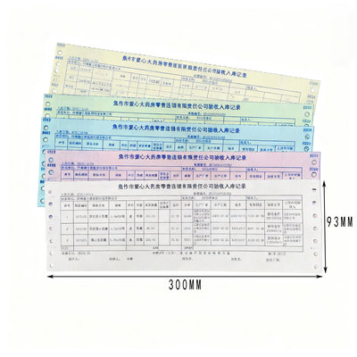 300mm285医药清单打印纸随后同行单收据入库送货300*93试用装
