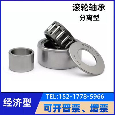 BPS21分离型滚子轴承随动器