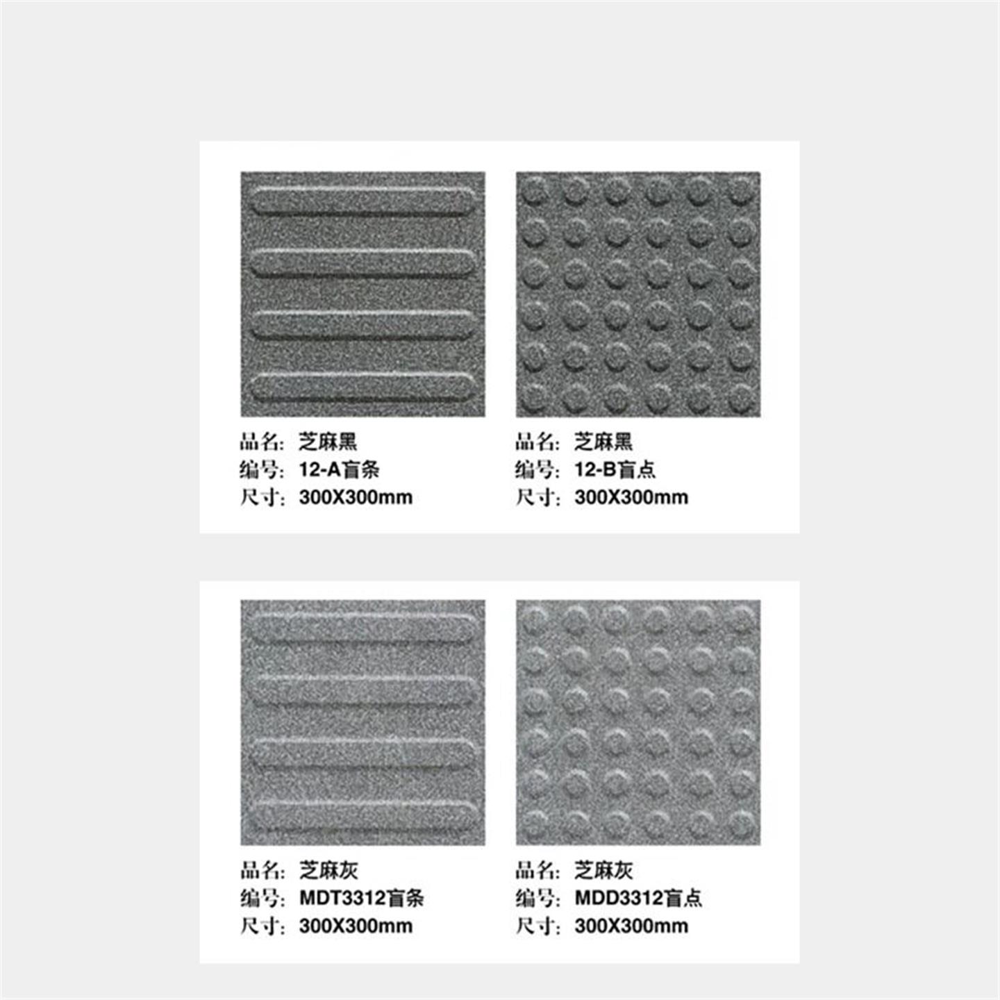 300300生态配套盲道砖导盲砖加厚石砖园林景观PC砖石英砖地铺石