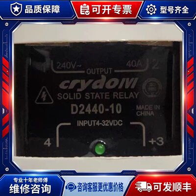议价Crydom固态继电器D2425D D2440D D2440D-10正品