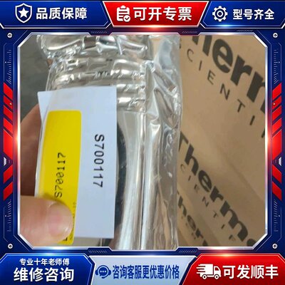 议价赛默飞配件，：P/N：S700117，实物拍摄，未拆封，，A