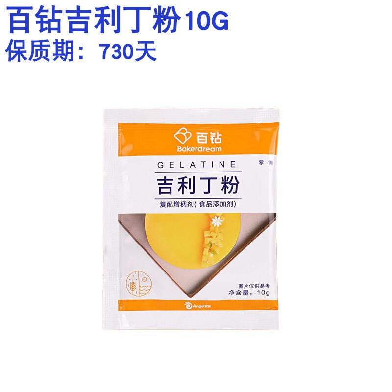 百钻吉利丁粉10g一袋鱼胶片粉食用明胶果冻慕斯蛋糕布丁烘焙原料