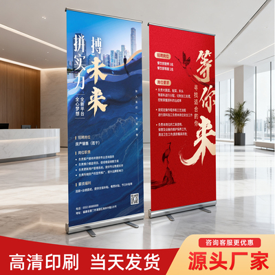 广告牌展示牌易拉宝展示架海报