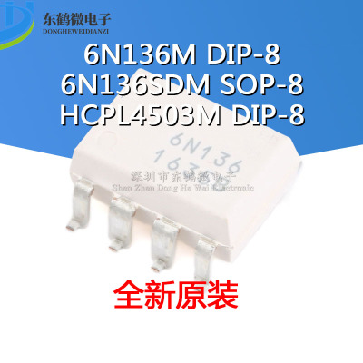 原装正品6N136M 6N136SDM HCPL4503M 逻辑输出高速晶体管光耦合器