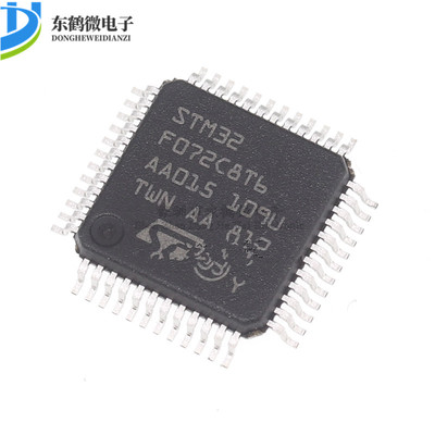 原装正品STM32F072C8T6 LQFP-48 ARM Cortex-M0 32位微控制器-MCU