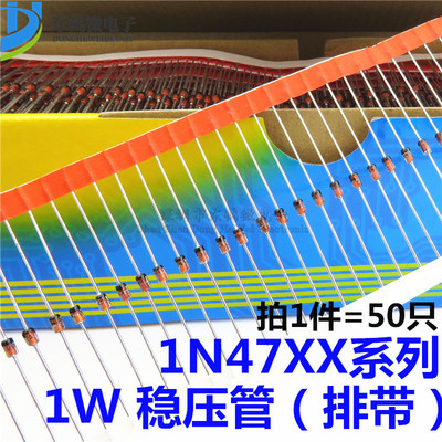 1W 直插玻璃稳压管 稳压二极管 6V2 1N4735 1N4735A 6.2V（50只）