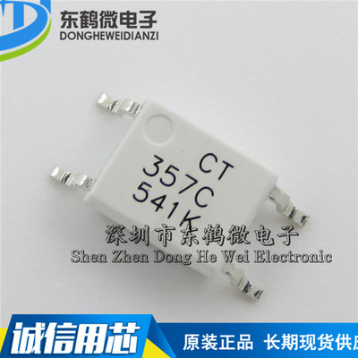 原装正品 贴片 CT357 B/C 档 SOP-4 兼容EL357N(B)(C) 光耦合器
