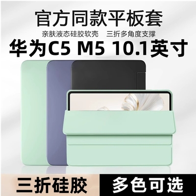 适用于华为平板BAH2-AL10