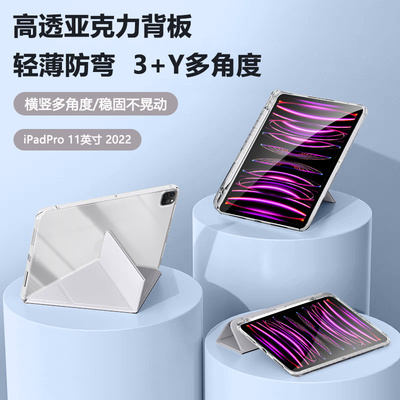 适用于ipadpro11寸平板保
