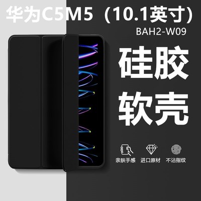 适用于华为平板BAH2-AL10