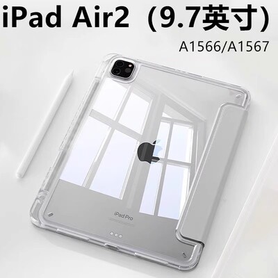 适用于苹果ipadr2平板亚