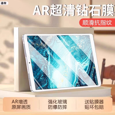 适用华为平板m6钢化膜新
