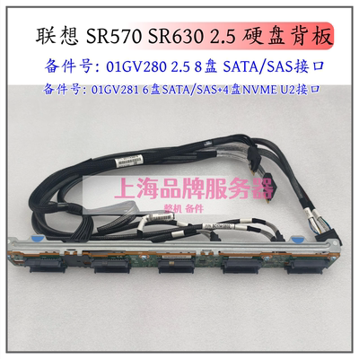 联想SR570SR6302.58盘