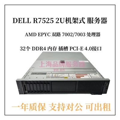 戴尔R75257515服务器AMD7k62CPU