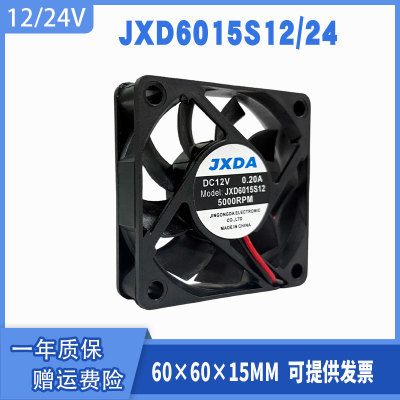 6015超薄6CM/厘米12/24V直流散热风扇风机支持定制