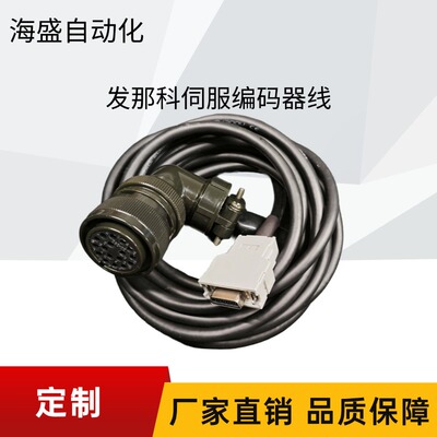 发那科A06B-6078-K815-5M3M定位JYA3主轴编码器线信号线FANUC K16