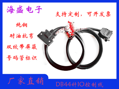 适用松下A5 6伺服驱动器X4 接口 IO线50芯三菱安川MR-J3CN1脉冲线