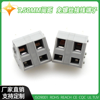 WJ245-7.5mm弹簧式PCB接线端子