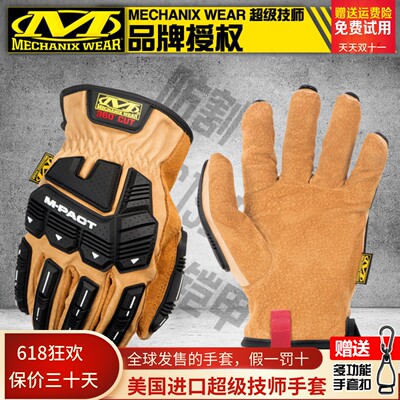 MECHANIX手套防割抗冲压骑行专用
