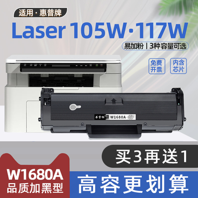 适用惠普105a硒鼓laser105w打印机117w墨盒115a碳粉盒115nw 116w