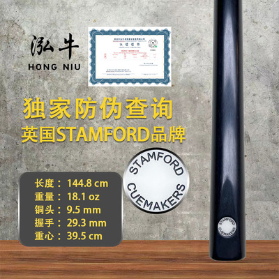 正品英国进口斯坦福球杆斯诺克参