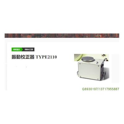 日本ACO振动校准器TYPE2