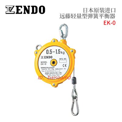 现货原装日本ENDO远藤轻