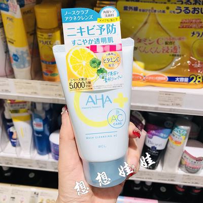 现日本BCL果酸AHA维C卸妆去角质痘痘肌保湿透明感泡沫洗面奶洁面