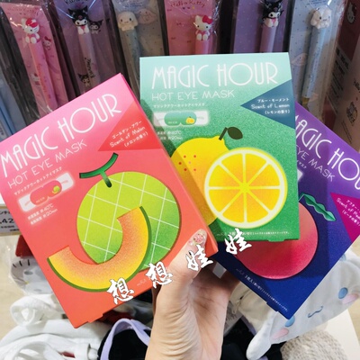 日本mifull夏色哈密瓜柠檬水蜜桃香舒缓疲劳温感热敷护眼蒸汽眼罩