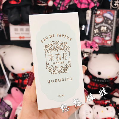 现货日本GPP茉莉花香限定身体喷雾香氛清甜淡雅持久淡香水30ml