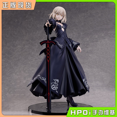 【Hpoi现货】FREEing FGO Saber Alter 阿尔托莉雅 黑呆 手办