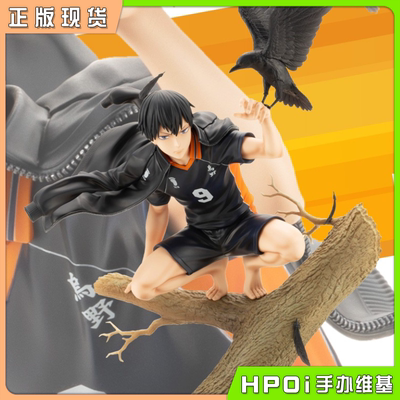 排球少年影山飞雄手办寿屋