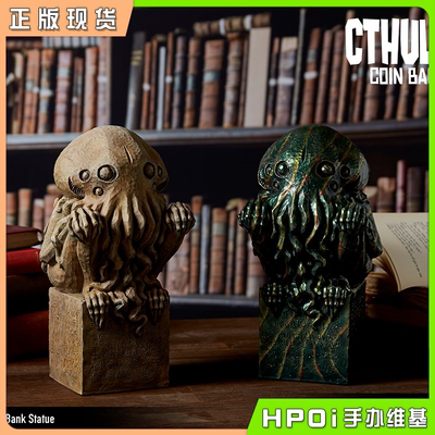 【Hpoi现货】gecco 克苏鲁 存钱罐 Original Stone Color 周边