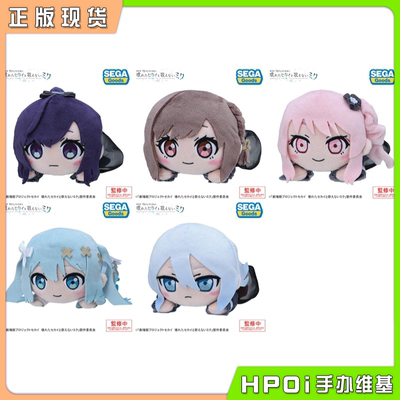 【Hpoi现货】SEGA 世界计划 剧场版 初音未来 趴趴 毛绒玩偶公仔