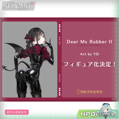 【Hpoi定金】SSR FIGURE Dear My Rubber II 手办