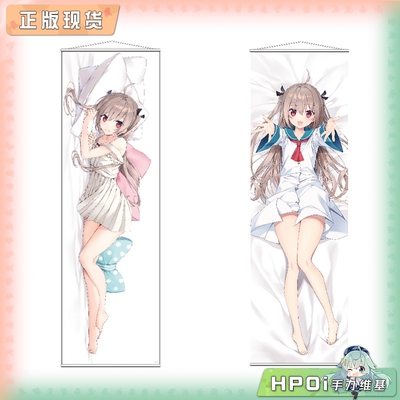 【Hpoi补款】ANS ATRI 我挚爱的时光 亚托莉 等身挂画 周边