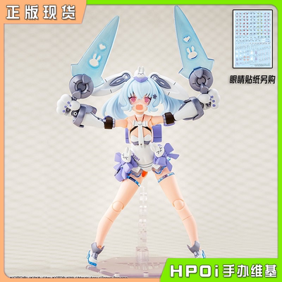【Hpoi补款】寿屋 女神装置 PUNI MOFU 雪兔 拼装模型 可动手办