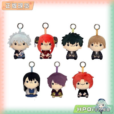 【Hpoi补款】FURYU 银魂 MOCHIPICO Q版毛绒玩偶公仔挂件 周边