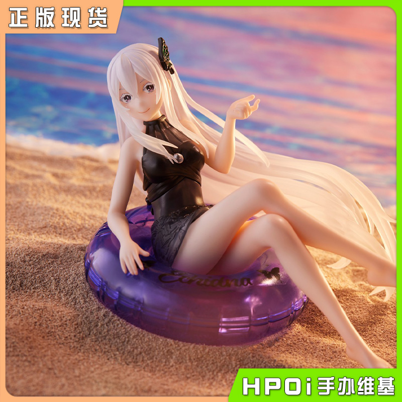 【Hpoi现货】Taito AFG Re：从零开始 RE0艾姬多娜泳装景品手办_虎窝淘
