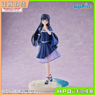 【Hpoi现货】SEGA  夏日口袋 Luminasta  久岛鸥 景品手办