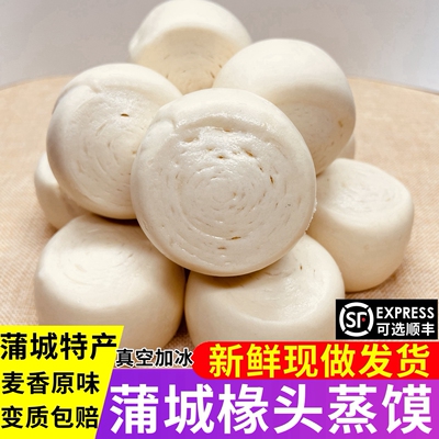 蒲城特产椽头蒸馍酵面馍