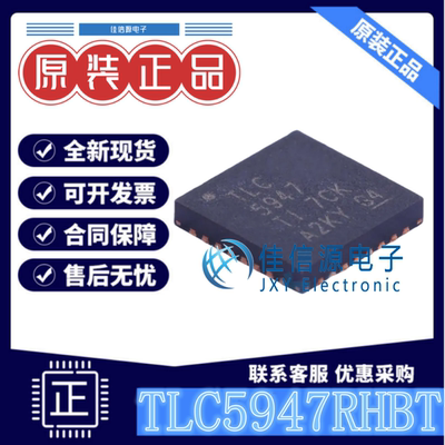 LED驱动 TLC5947RHBT TI VQFN-32-EP(5x5) 带内部振荡器24通道PWM
