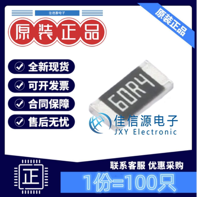 贴片电阻 FRC1206F60R4TS FOJAN(富捷) 1206 60.4Ω ±1%(100只)