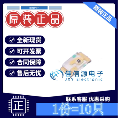 发光LED灯 MHT193UBCT MEIHUA(美华) 0603蓝色蓝灯2.96V3mA(10只)