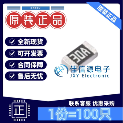 贴片电阻 FRC0603F2000TS 富捷 0603 200Ω 200R ±1%厚膜(100只)