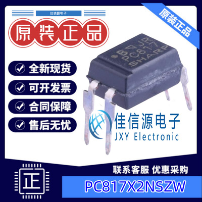 光耦 PC817X2NSZW SHARP(夏普) DIP-4 5kV晶体管输出50mA1.2V全新