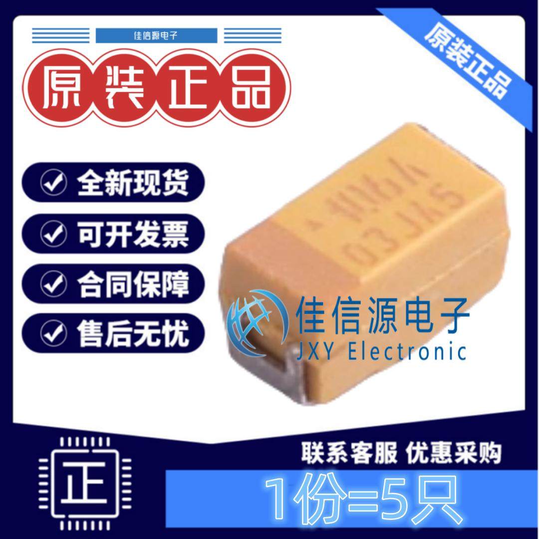 A3216钽电容 TAJA106K010RNJ Kyocera AVX 10uF 10V ±10%(5只)