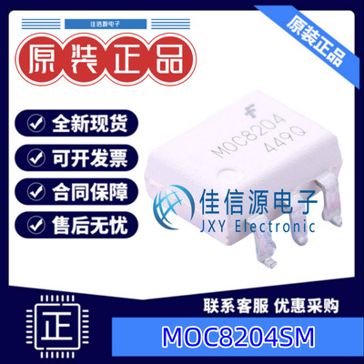 光电耦合器 MOC8204SM  onsemi(安森美) SMD-6P 全新原装