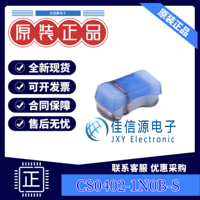贴片电感 CS0402-1N0B-S  chilisin(奇力新) 0402 1nH 1.36A