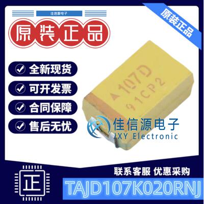 D7343钽电容TAJD107K020RNJ100uF